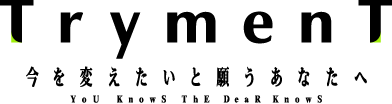 TrymenT『TrymenT ―今を変えたいと願うあなたへ―』